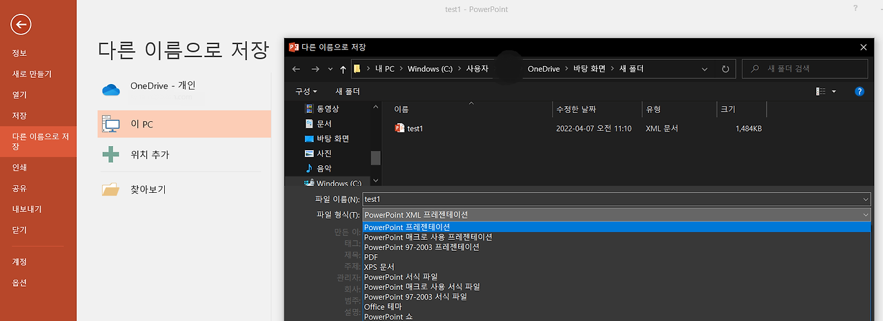 Ppt Tip 프레젠테이션에 저장할 수 없는 글꼴이 있습니다