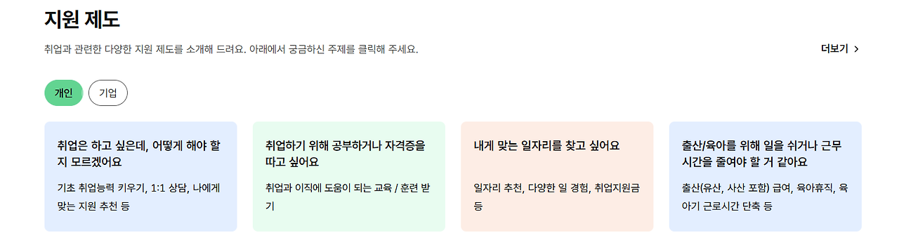 고용보험 홈페이지www.ei.go.kr