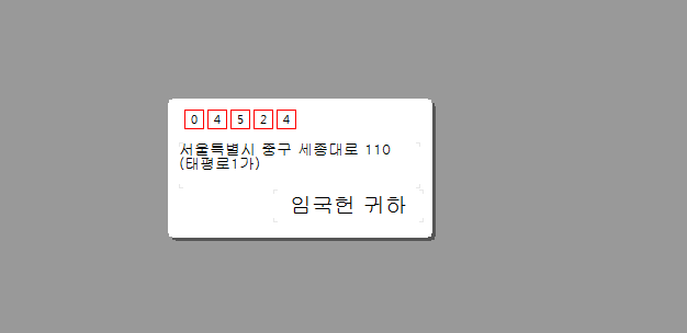 프린텍 라벨메이커 다운로드 설치 사용법 엑셀 우편 주소 작성법