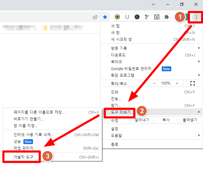 크롬 웹페이지 소스 Html 보는 방법코드 활용법
