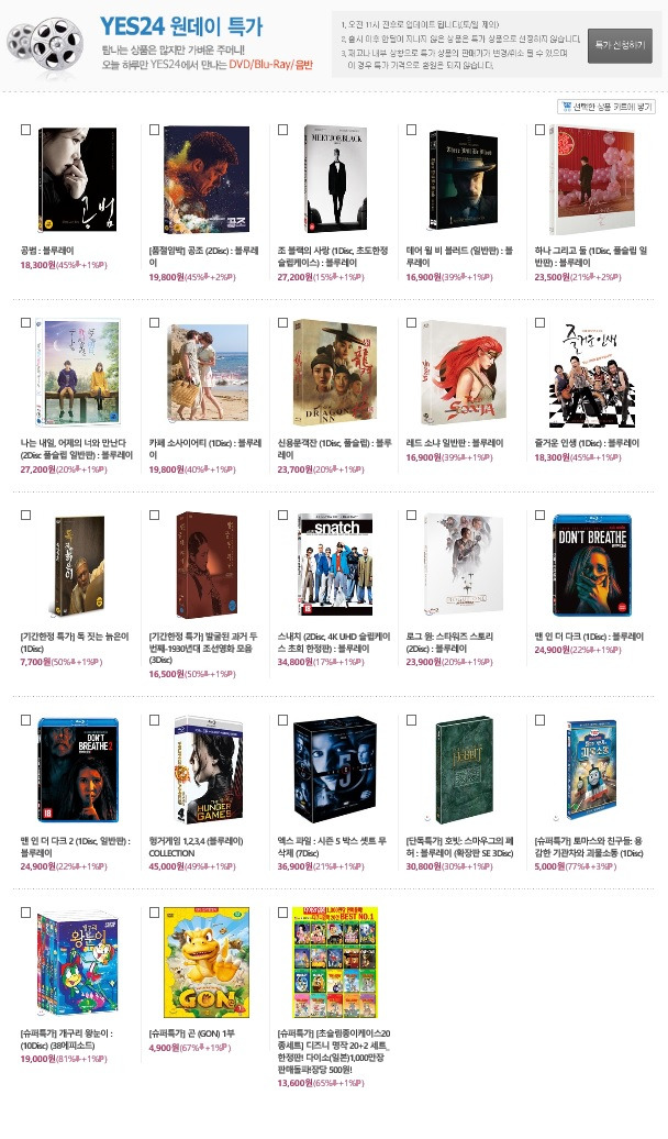 [2022/ 04/ 04] yes24 원데이 특가 :: 세비지의 영화와 블루레이 이야기