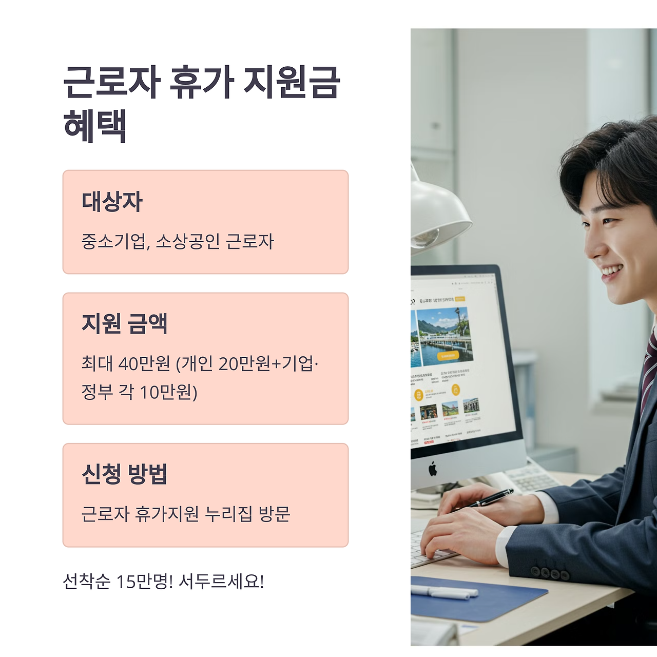 2025년 정부 여행 지원금 총정리 국내여행 지원금 신청 방법부터 지자체별 혜택과 관광코스
