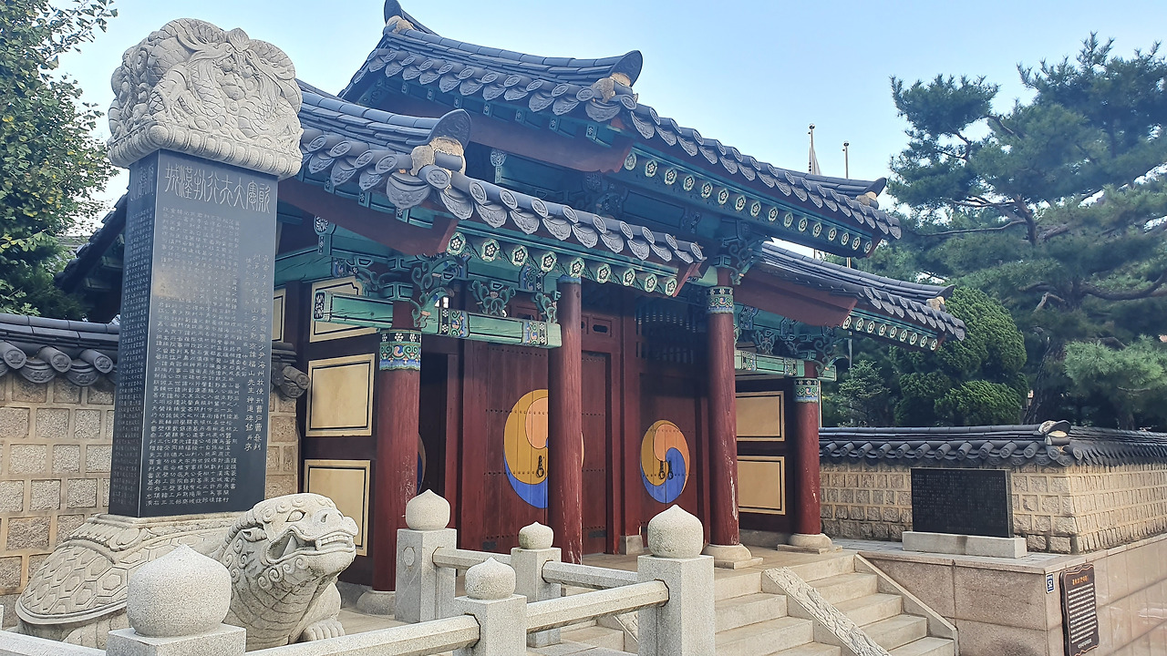 군포 군포시청 뒷편 여산송씨 재실 묵음재默蔭齋