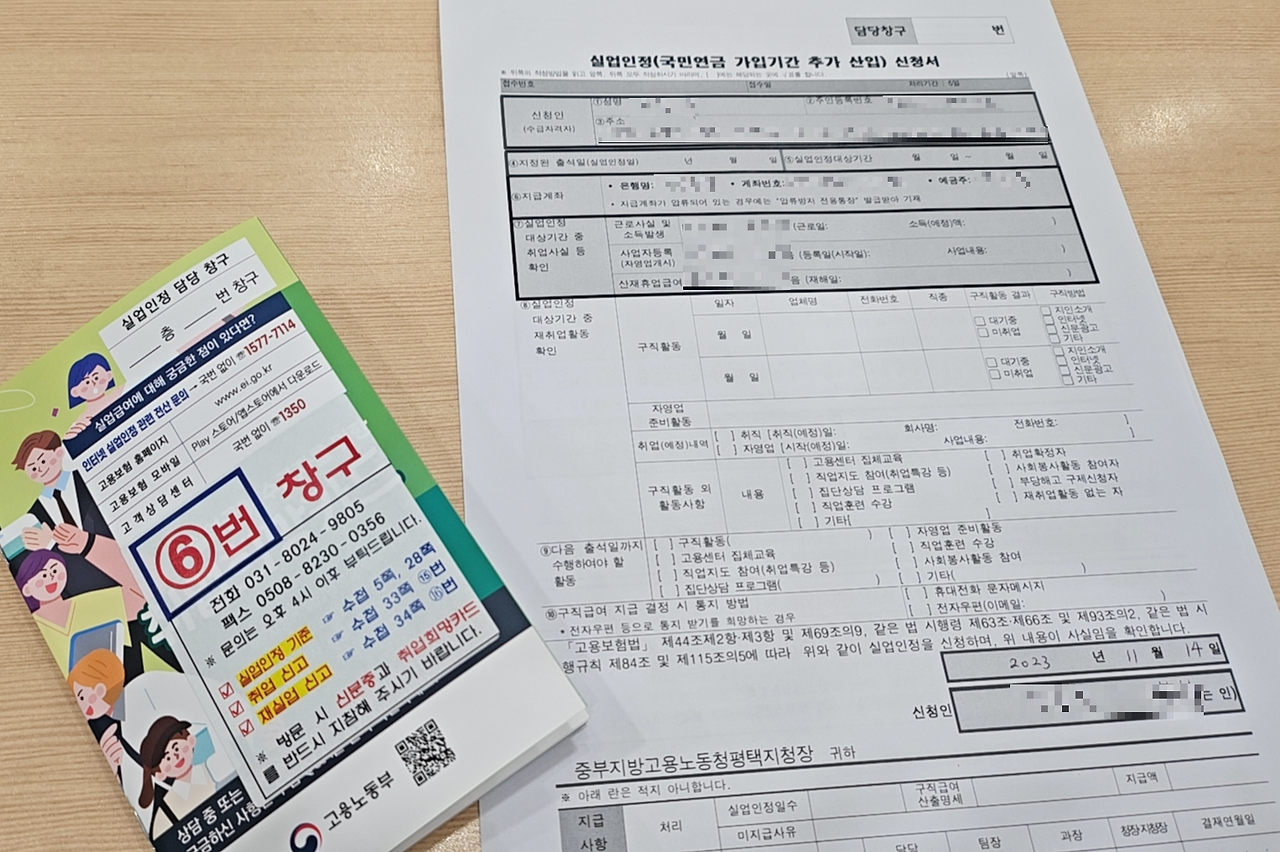 실업급여 1차 실업인정일 교육 내용실업인정 꿀팁 실업인정 증빙자료