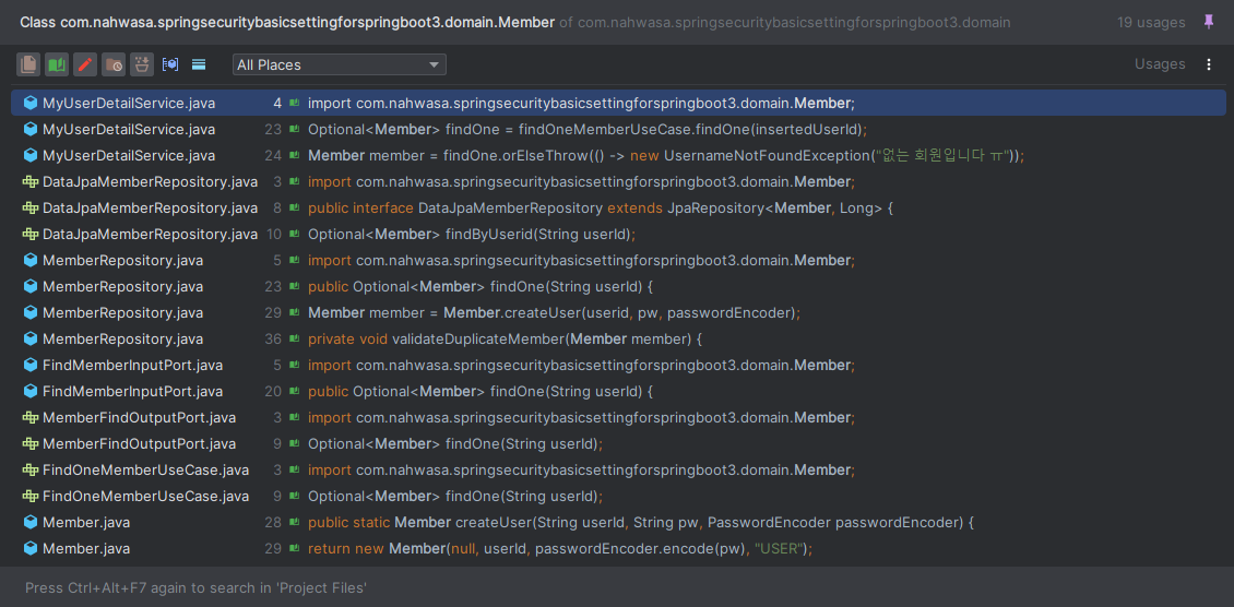 스프링부트 헥사고날 아키텍쳐 코드 구조 - Nahwasa