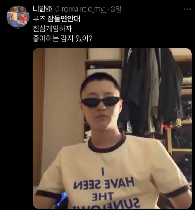 [월간 2024밈] 2월 편 - 잠들면 안대... 진실게임하자 좋아하는 밈있어? HSAD 공식 블로그 HSADzine