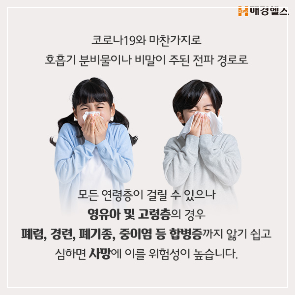 백일해 증상 예방접종 주사 가격 비용 진료 병원 및 예방법