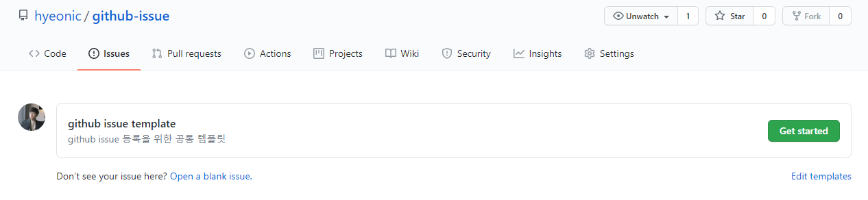 [git, github] git issue 생성 및 작성 방법 (1) :: Hyeonic's Blog
