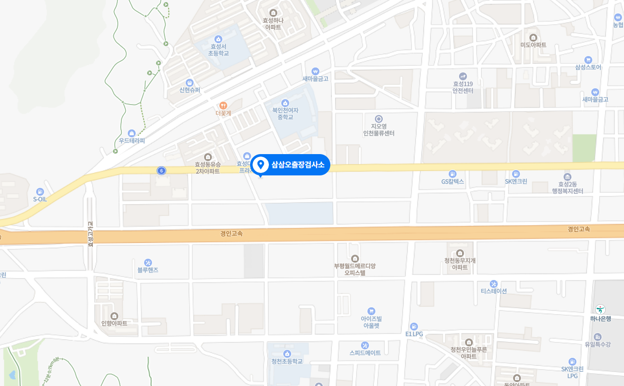 인천광역시 자동차 검사소 위치 및 전화번호 예약방법 검사방법