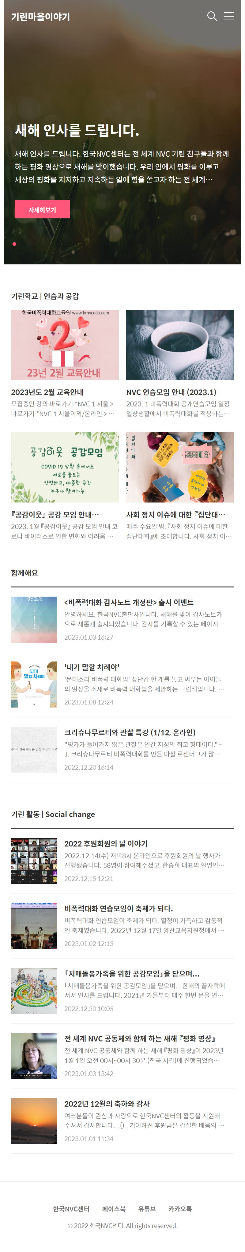 2023년 1월 뉴스레터 새해 인사드립니다