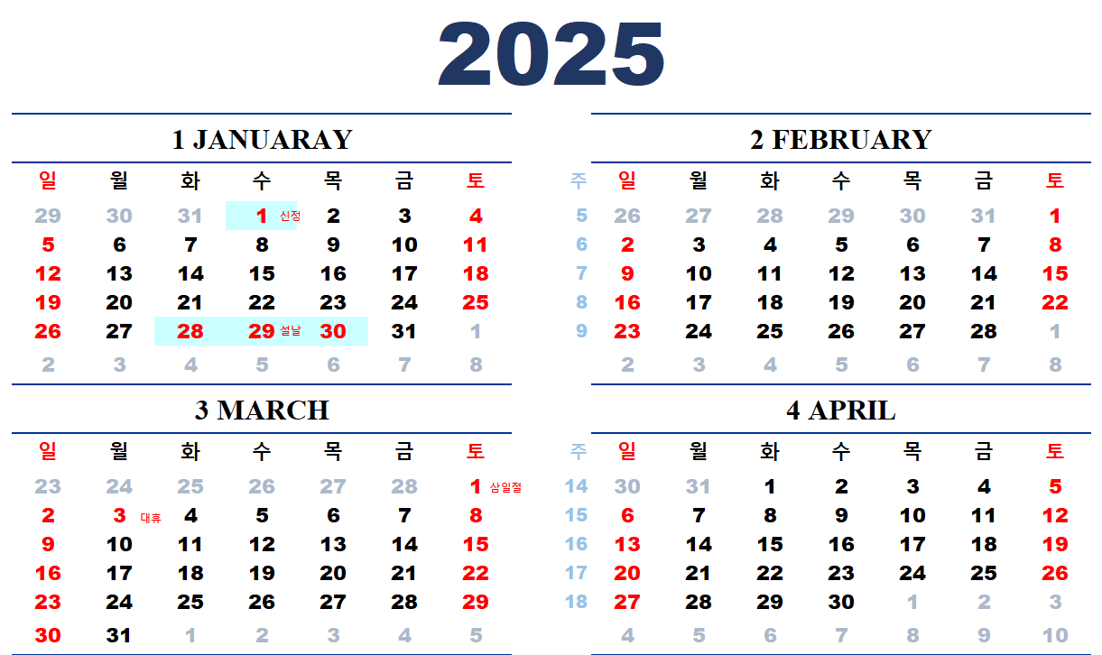 2025년 달력 버전별 무료 다운로드 엑셀 pdf 한글 PDF 자동 수식 기능까지 한방 정리