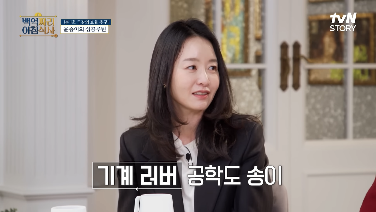 윤송이 나이 프로필 남편 김택진 재혼 부부 재산 백억짜리 아침식사 출