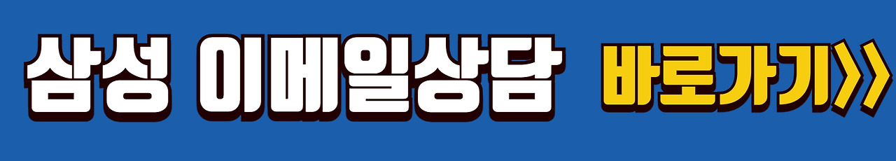 삼성전자 서비스센터 운영 정보 총정리 전화번호 예약 점심시간까지