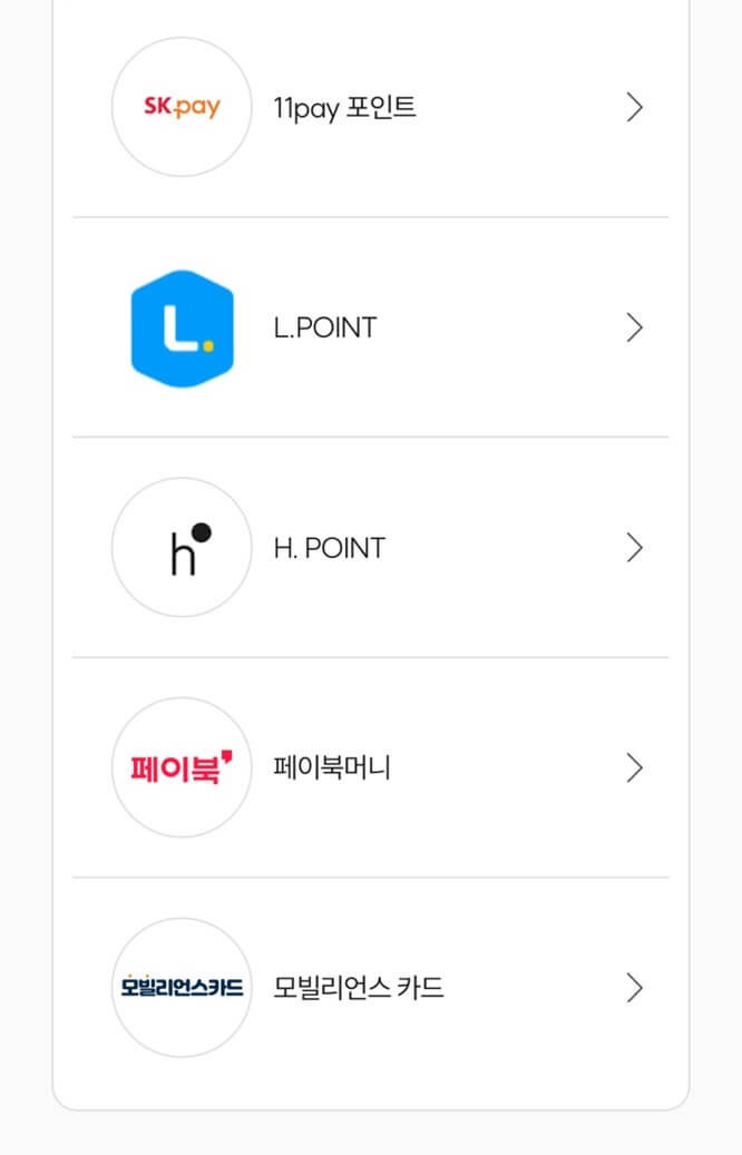 문화상품권 온라인 사용법 포인트 전환 네이버페이 스마일캐시 Ssg 머니 컬쳐랜드 생활정보