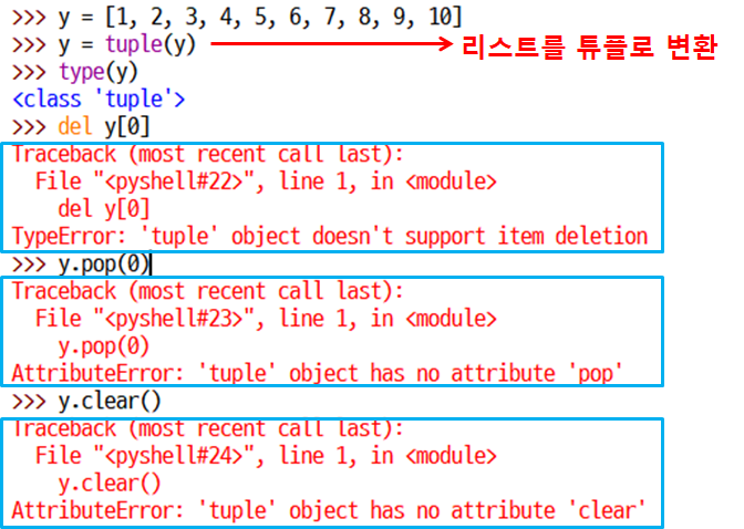 [python] 리스트 일부 요소 삭제(del 또는 pop) 및 전체 요소 삭제(clear)하는 방법 by bskyvision.com