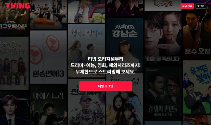 tvN 실시간 보기(티빙 Tving, Sports 편성표)