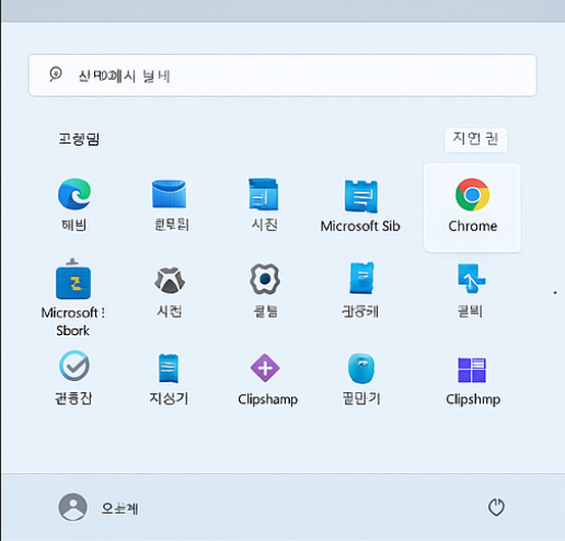 작업 표시줄에 프로그램 고정하는 방법
