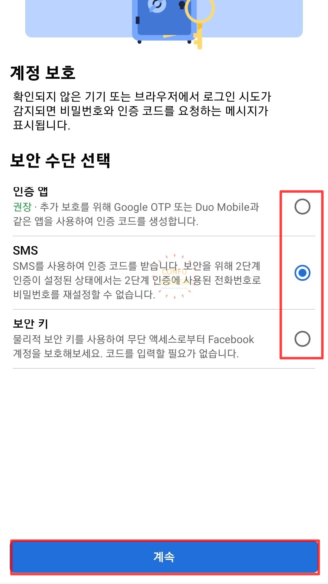 페이스북 로그인 2단계 인증 설정 및 해제 Pc 모바일