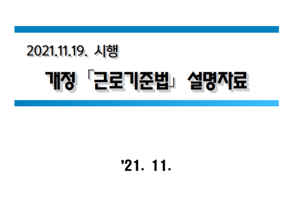 임금명세서 양식 다운로드엑셀 한글 및 작성방법 Mjstoreca