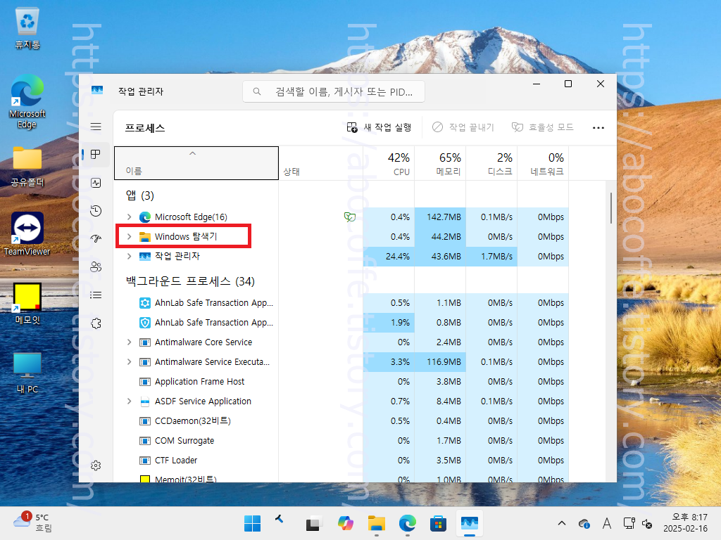 윈도우11 작업표시줄 사라짐 및 먹통 해결 방법