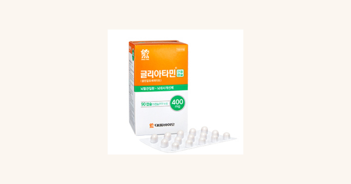 글리아타민연질캡슐콜린알포세레이트 주요성분 효능효과 복용방법 주의사항
