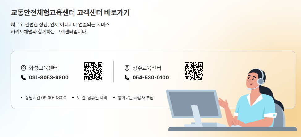 개인택시 양수교육 홈페이지 (https://tslms.kotsa.or.kr/)