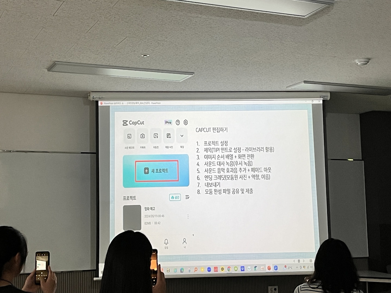 호주 어학연수 사전교육 2일차 20240703수