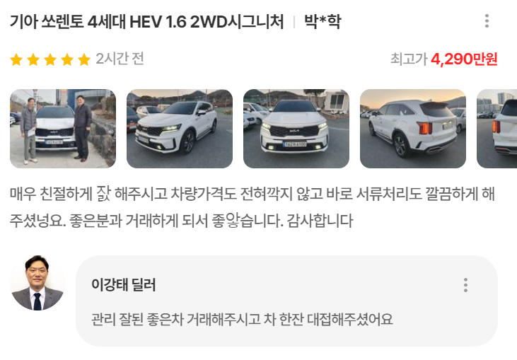 내차 시세 알아보기 내차 중고차 가격 알아보기 중고차 시세조회 사이트 Top 3 카포메이션🚗