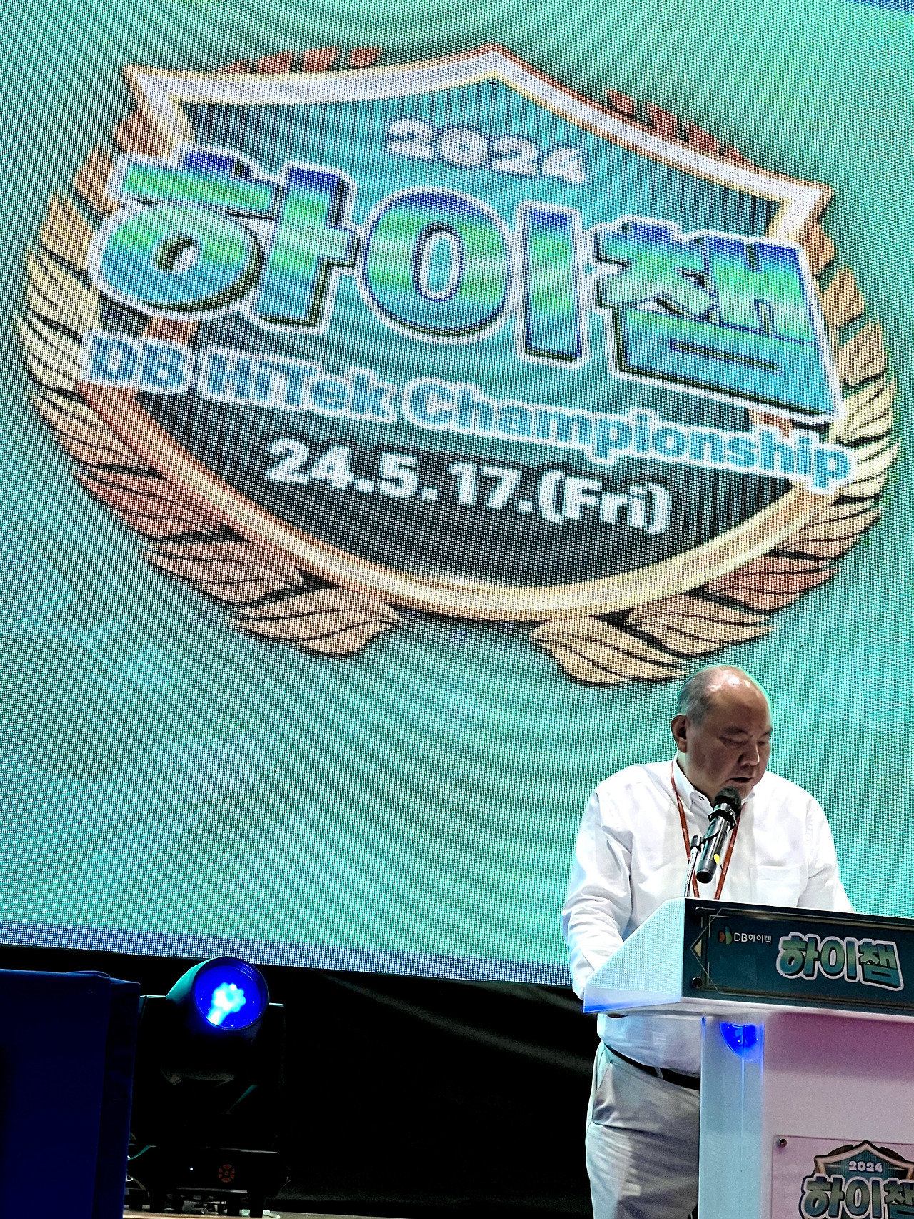 사내행사 맞아 Db하이텍 E스포츠 챔피언십 ‘2024 하이챔