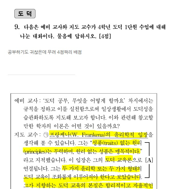 초등교사 임용고시 기출문제 다운로드 사이트