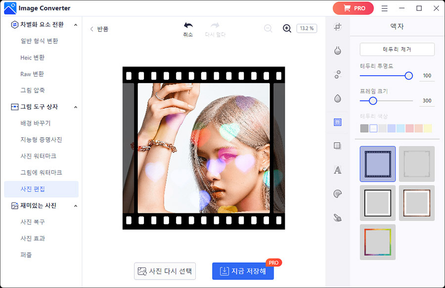 Heic 변환 흑백사진 컬러로 만들기 가능한 워킹툴 이미지 컨버터 Workintool Image Converter