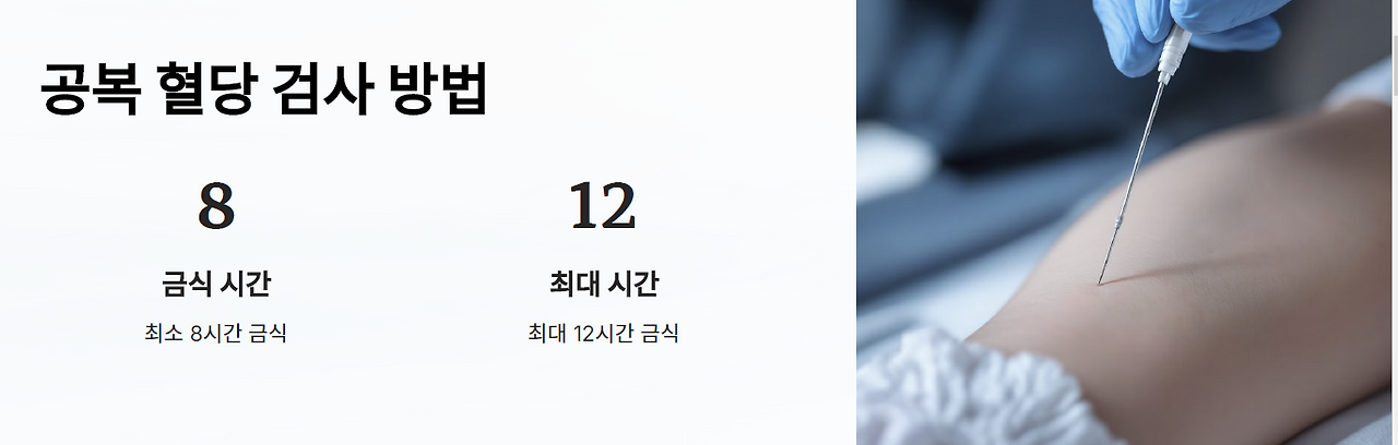 당뇨 진단 기준과 올바른 검사 방법 안내 🩺