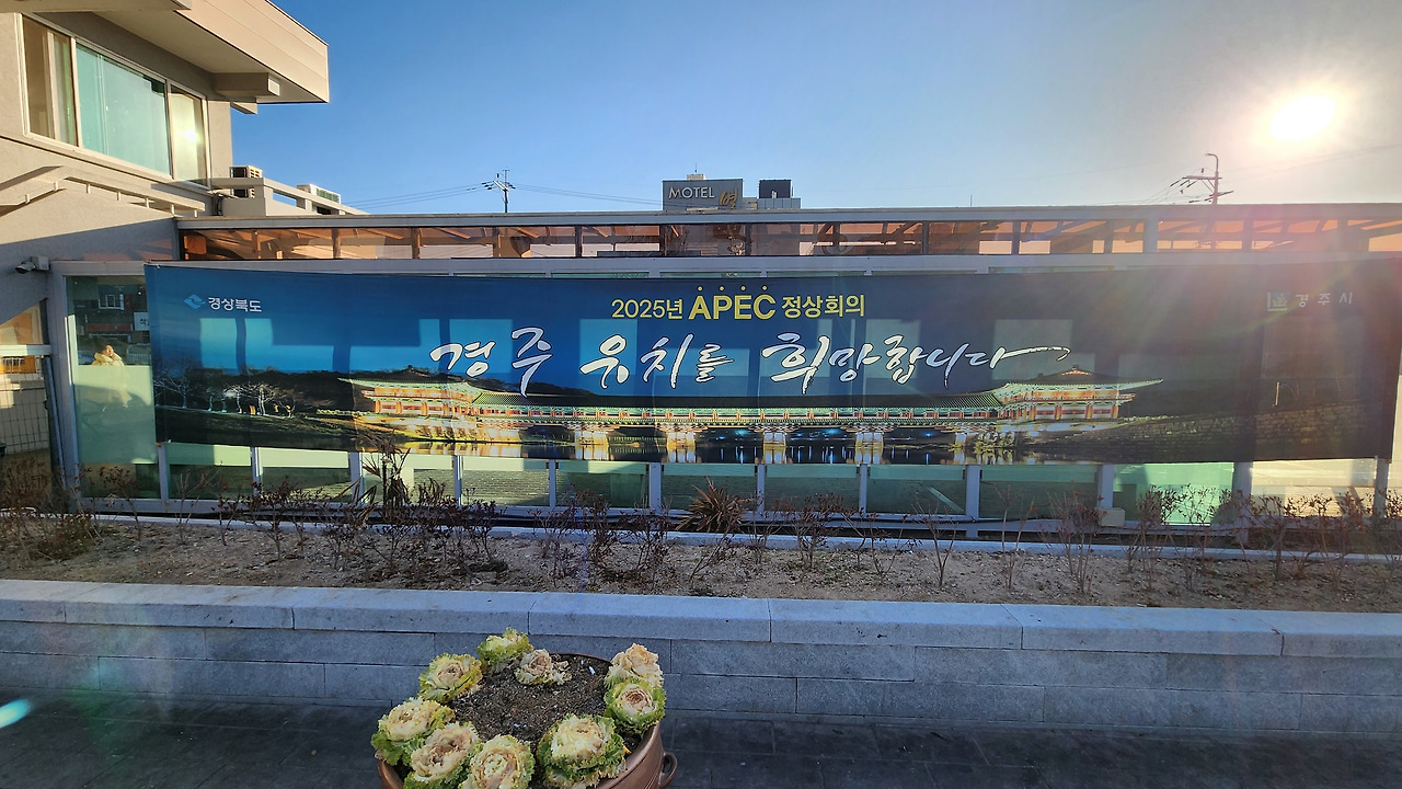 경주시외버스터미널 시간표 And 무료 주차장