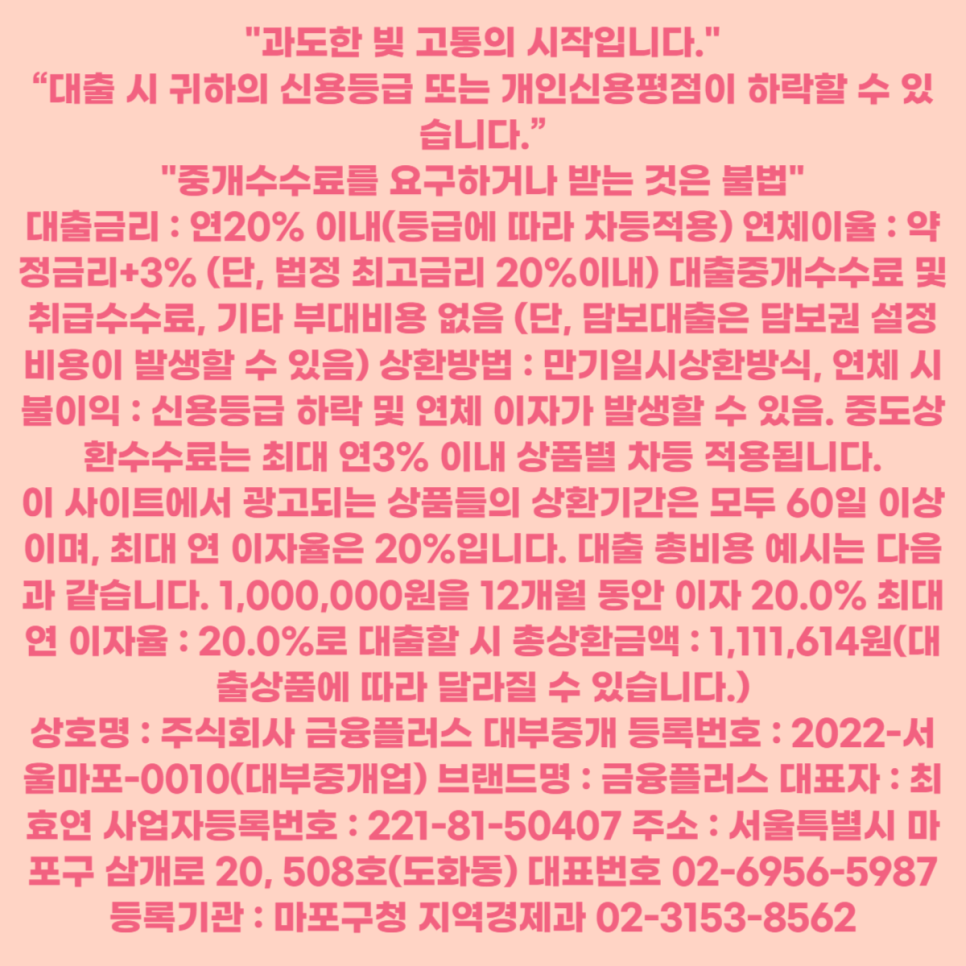 둔촌주공아파트올림픽파크포레온 입주자금매매잔금대출 한도 부족하다면