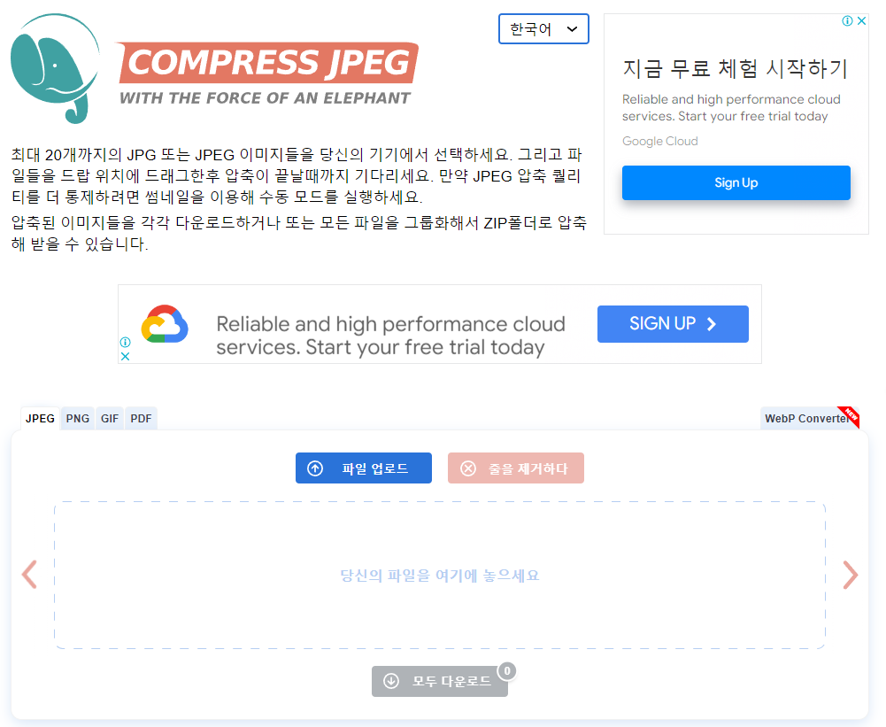 사진 용량 줄이기 사진 크기를 줄이는 다양한 방법사이트 그림판 사진앱