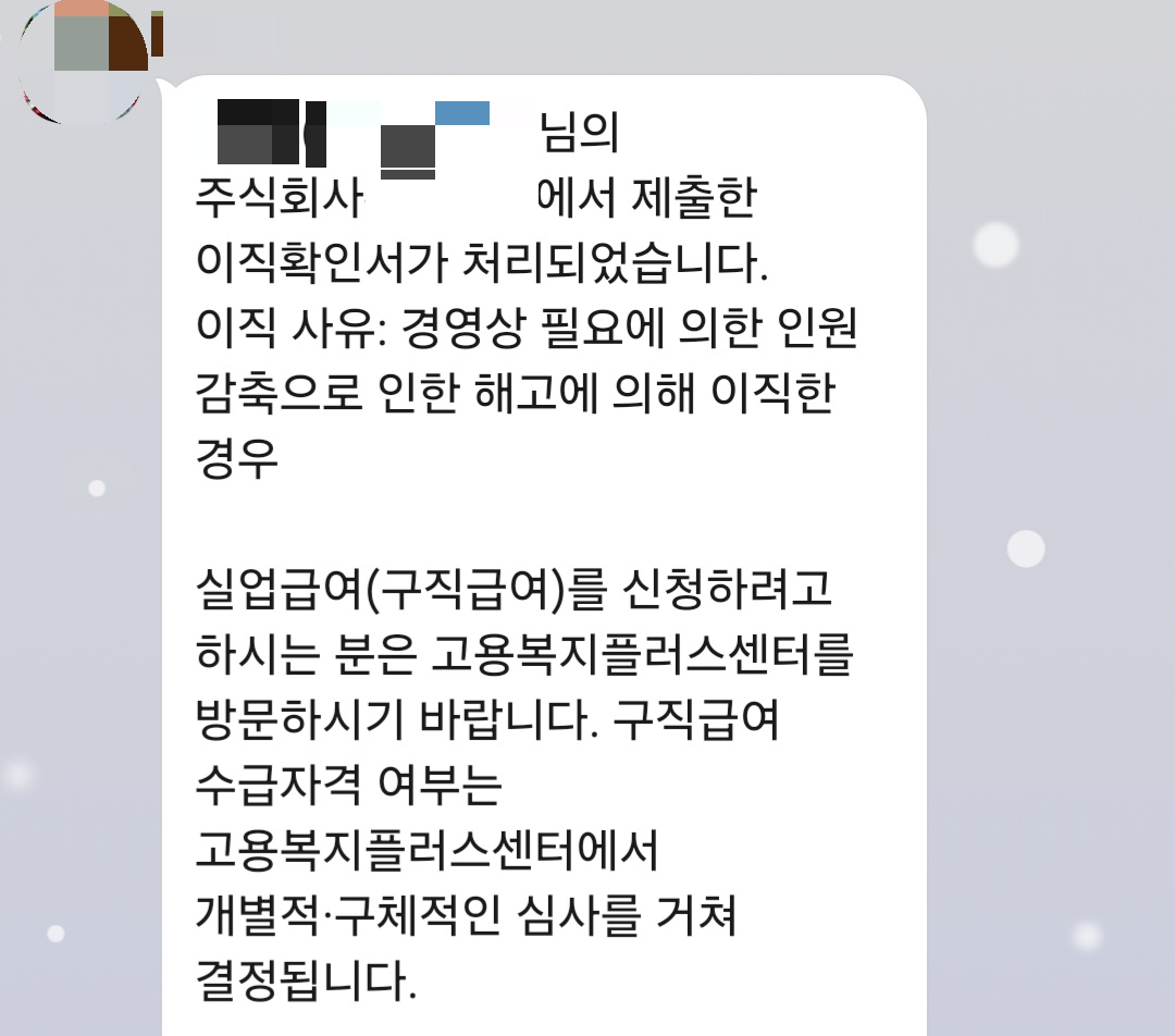 실업급여 가신청과 실업인정 절차 실어급여 대기기간 7일