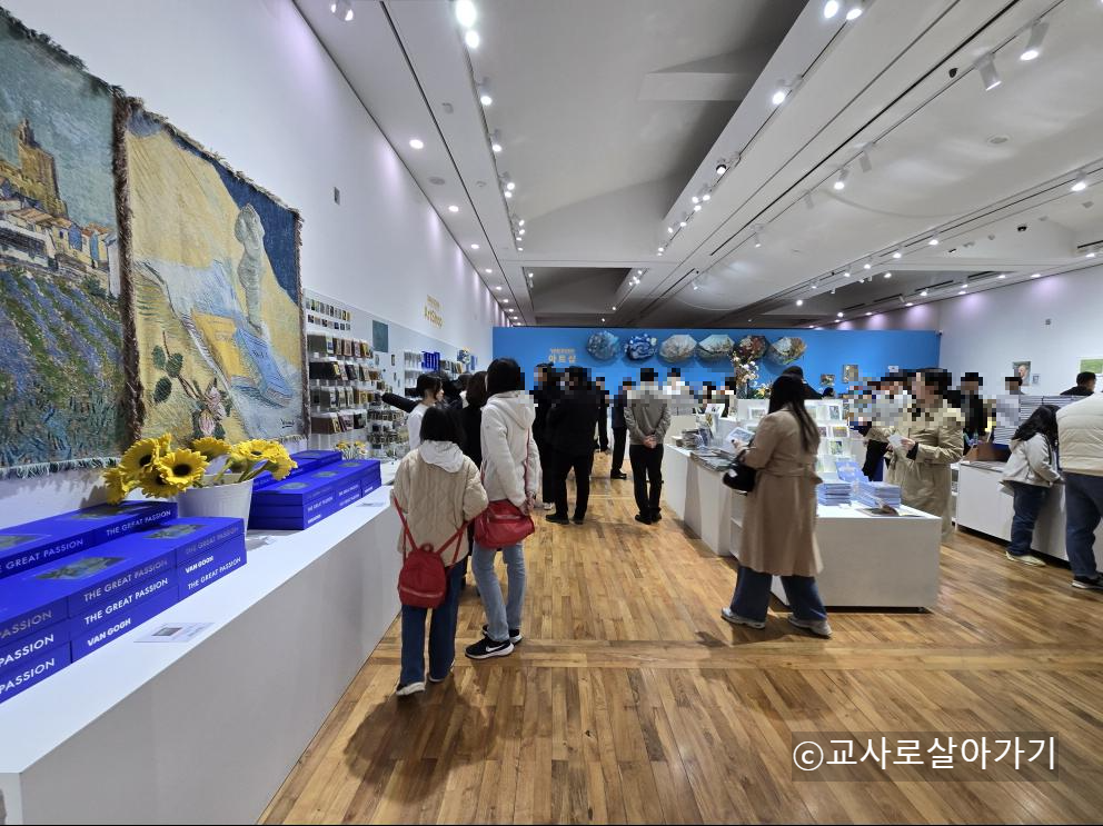 대전시립미술관 반고흐 전시회 방문 후기