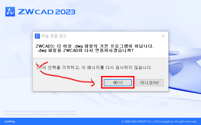 Zwcad 무료설치 방법 2분도 안걸려요