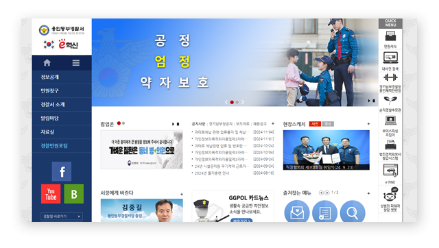 용인동부경찰서 민원실 전화번호 위치 업무시간 및 사건조회 교통과 민원 안내