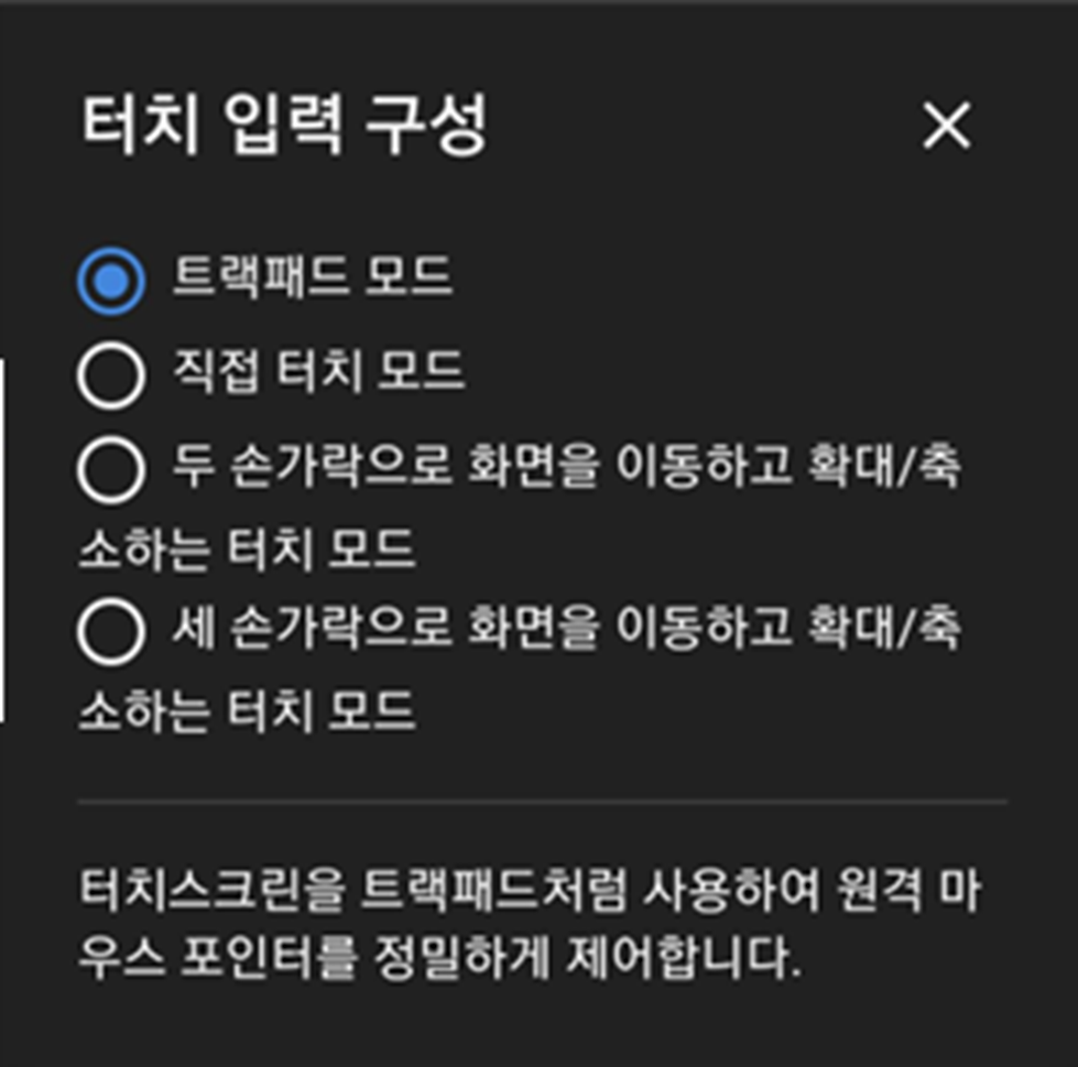 구글 크롬 원격 데스크톱 설치 없이 원격하기 다른 브라우저도 같이 사용