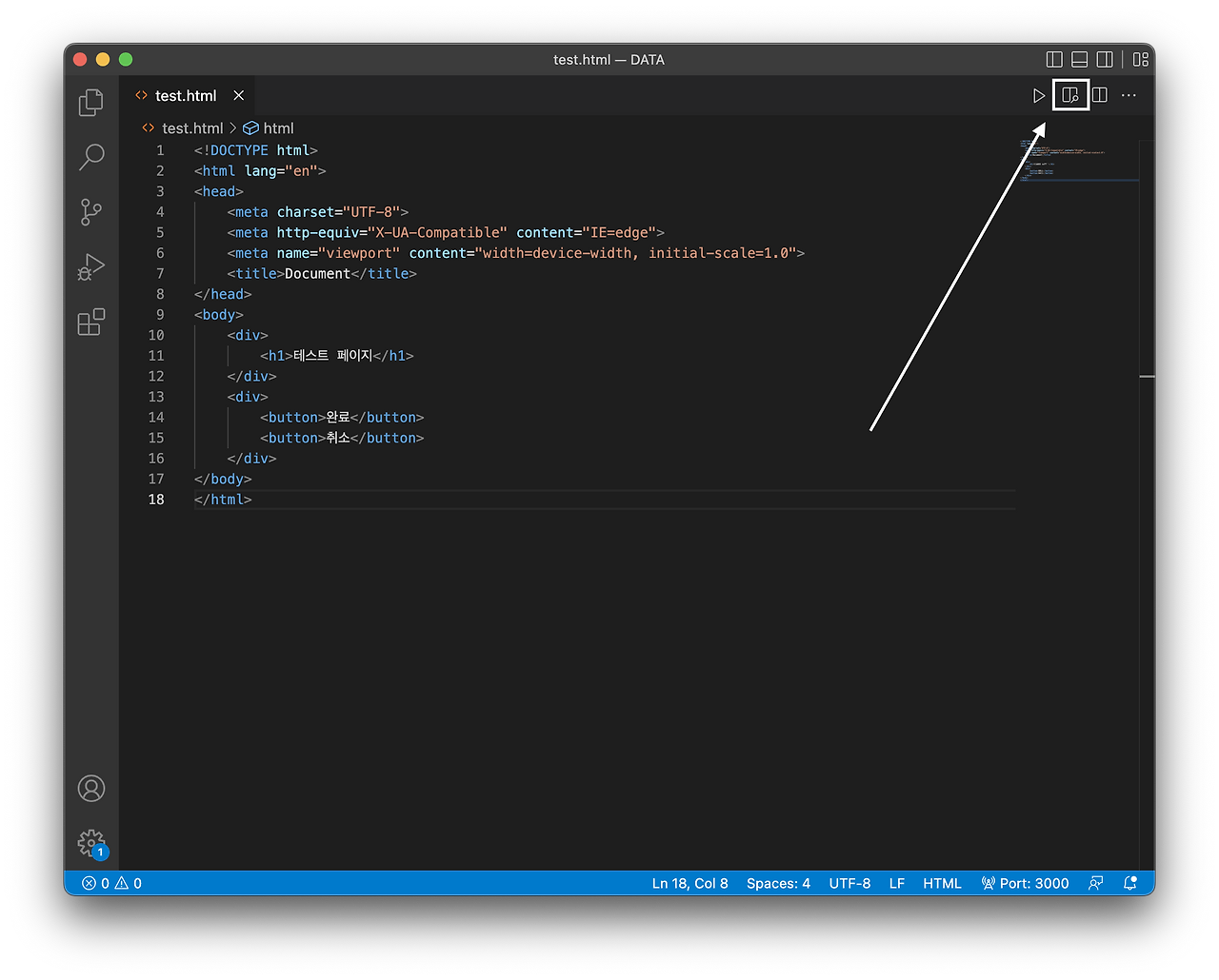 VSCode | Live Preview | 실시간으로 html 확인하는 방법