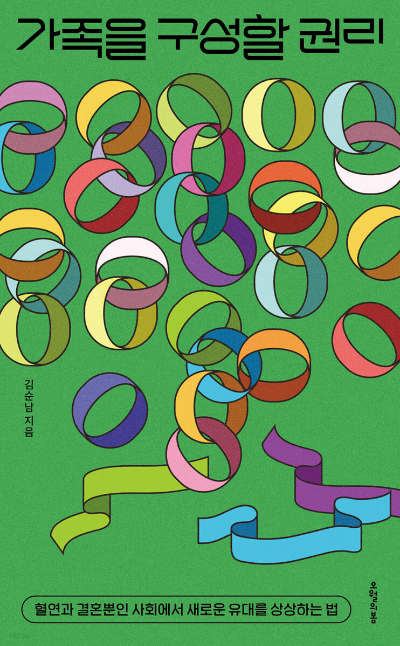 [나이듦 리뷰] 만국의 늙은이여, make kin, not babies!!