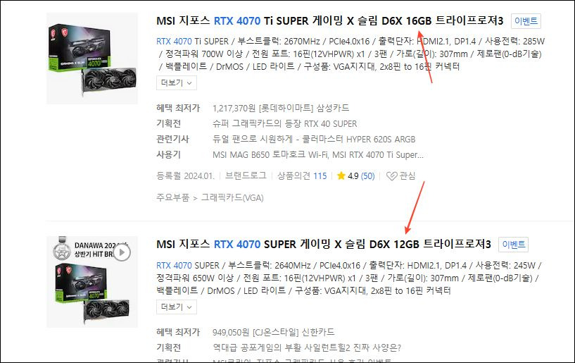 그래픽카드 메모리 Vram 용량 확인 방법