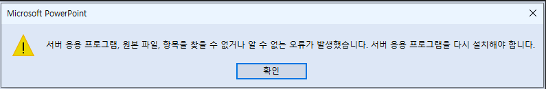 Ppt파워포인트에 다른 문서 첨부하는 방법 엑셀·워드·pdf·hwp 연결하기