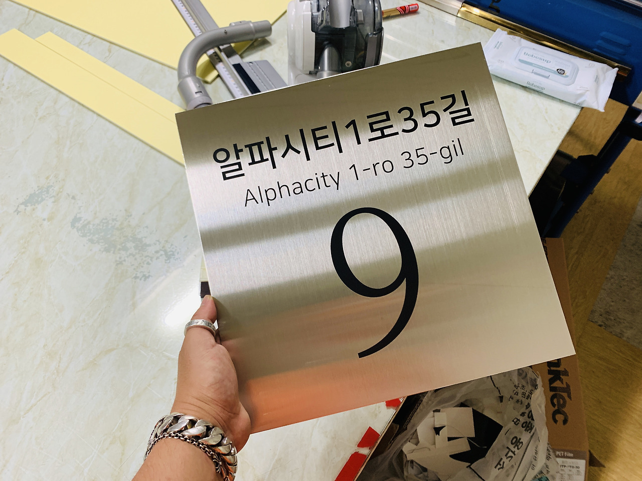 스텐헤어라인 건물번호판 도로 주소간판 건물주 새 주택 대문 문패 현관문패 한글 이름 명패 명판 표지판 미니 카페 옷가게 원룸