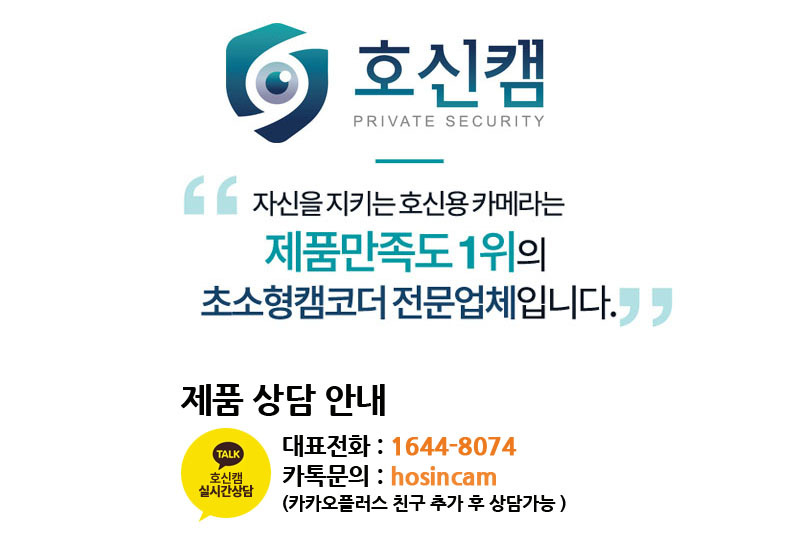 핸드폰 해킹 당했을 때 대처법과 스마트폰 해킹 징후 알아보기 초소형 카메라 전문점