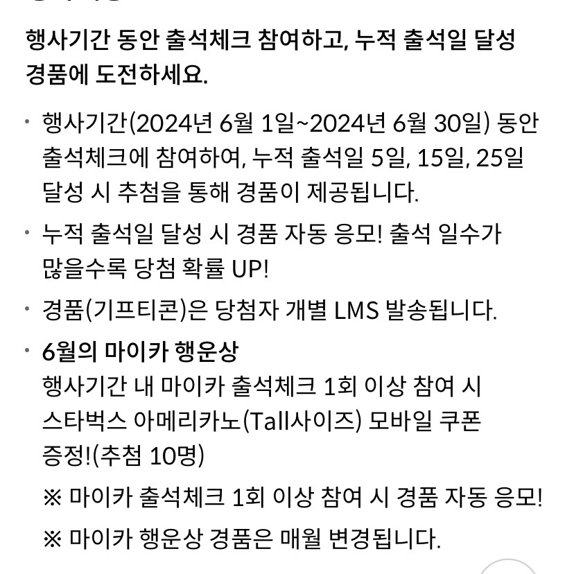 참여할수록 더 커지는 캐시워크 정답 참여할수록 더 커지는 6월 혜택 ㄴㅈㅊㅅㄱ 5일 15일 25일 달성 시 추첨을 통해