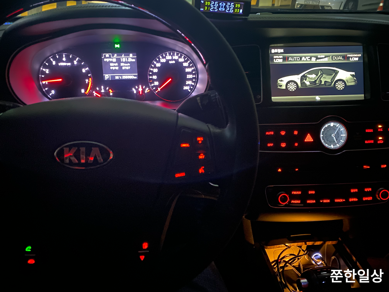 더뉴K7 3.0 LPI 유지비 및 솔직후기