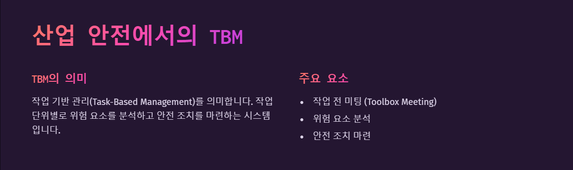 TBM (Task-Based Management) 이란?