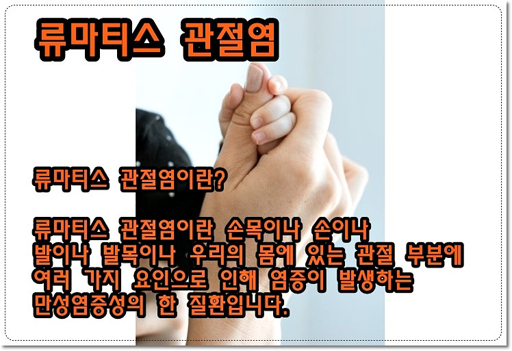 주로 손가락이나 손목이나 팔꿈치등에 이쓴 관절에서 자주 발생합니다
